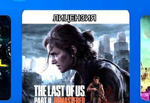 The Last of Us Part 2 Remastered PS5 RU