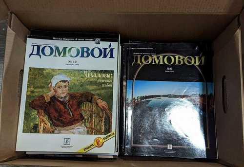 Журнал Домовой из 90-х
