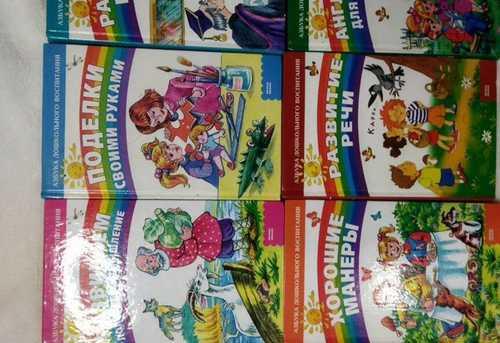 Развивающие книги для дошкольного возраста