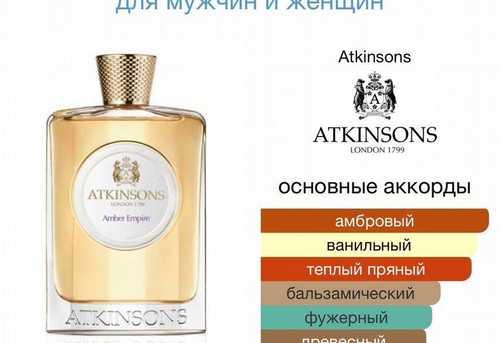 Распив Amber Empire Atkinsons, 1 мл