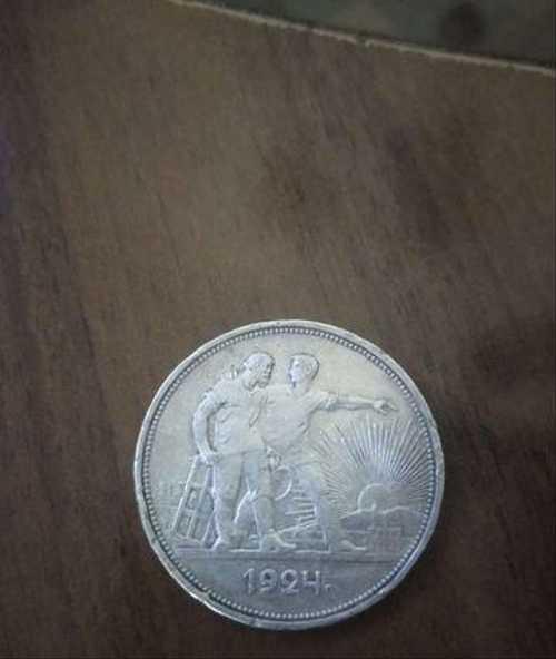 Серебряные монеты 1 рубль, 50 копеек, полтинник