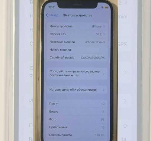 iPhone 12 mini, 128 ГБ