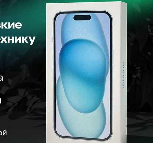 iPhone 15, 128 ГБ