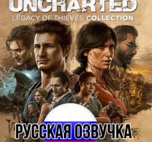 Uncharted 4 коллекция на русском игры на ps4 и ps5