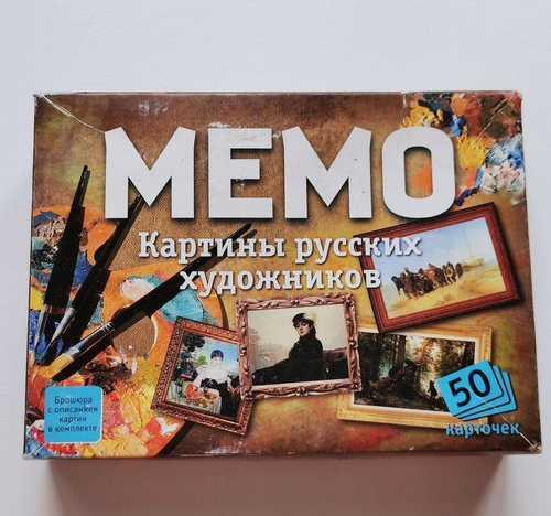 Настольная игра Memo Картины русских художников