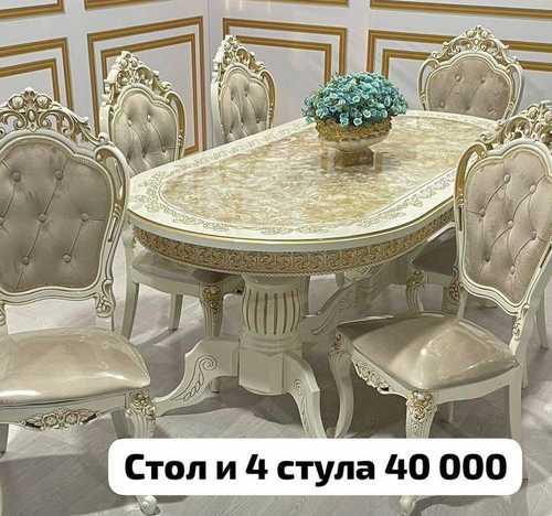 Кухонный стол стулья/обеденная группа стол стулья