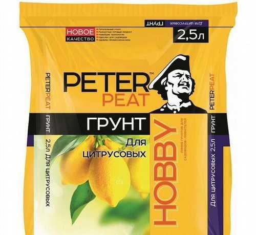 Грунт peter peat Линия Hobby для цитрусовых, 2.5 л