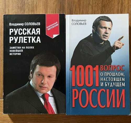 Книги Владимира Соловьева