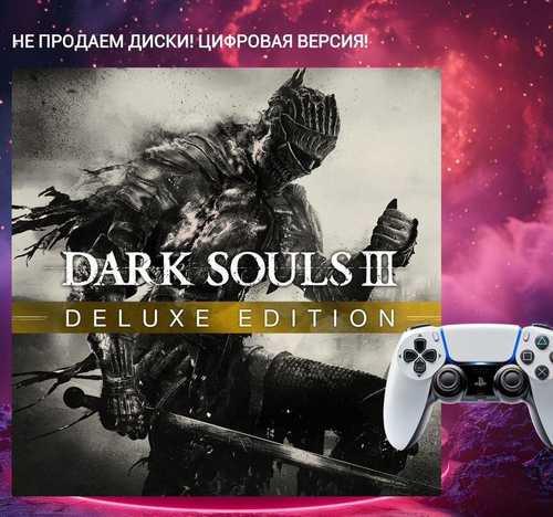 Dark souls III - Deluxe Edition ps4 и ps5