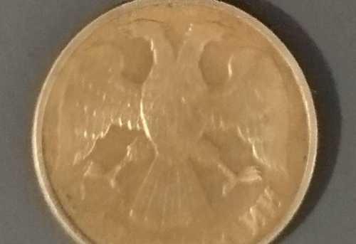 Монета 1рубль 1992года
