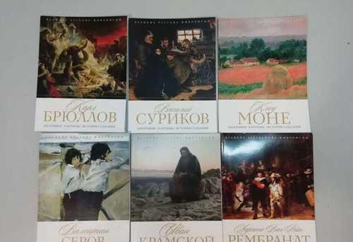 Книги про художников