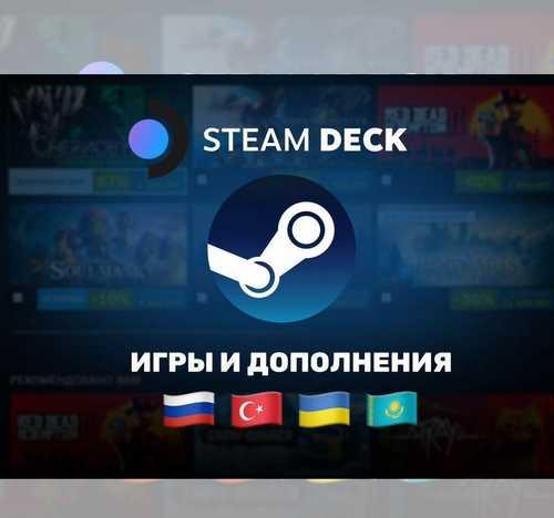 Игры Steam   DLC (Дополнения) Недоступные в России