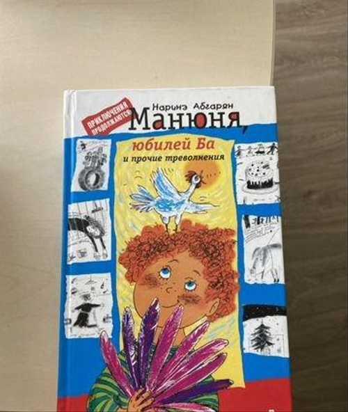 Книжка для детей