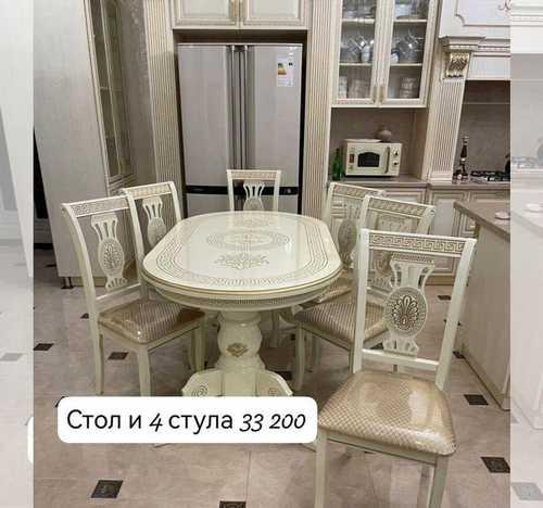 Кухонный стол и стулья