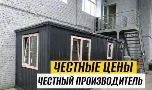 Бытовка