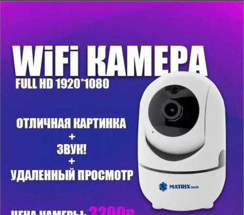 WiFi Камера Full HD + Установка Видеонаблюдение B3