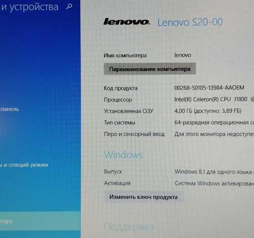 Моноблок Lenovo S20-00