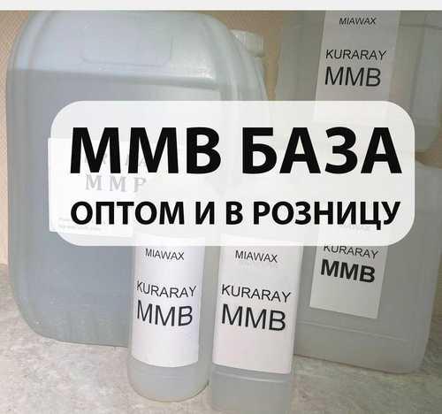 Mmb растворитель