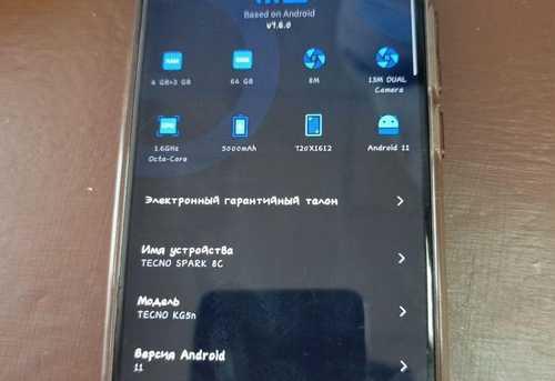 TECNO Spark 8C, 4/64 ГБ