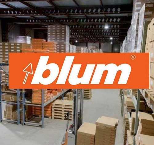 Мебельная фурнитура Blum