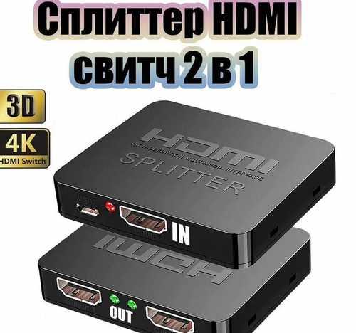 Сплиттер hdmi на 2 выхода Орбита OT-AVW50