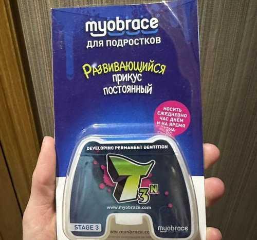 Капа Трейнер Myobrace T3-5 size (размер) 5