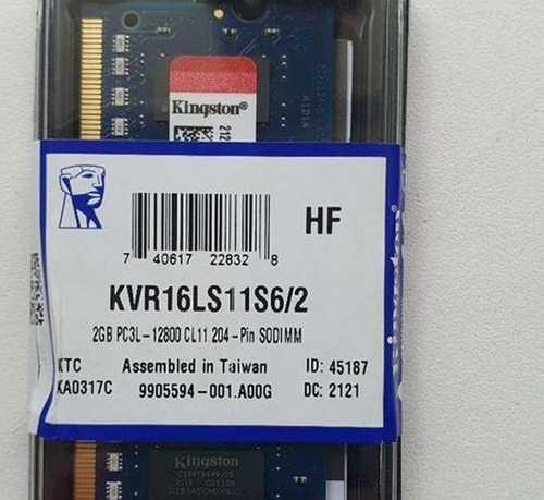 Память DDR3L sodimm 2Gb, 1600MHz Kingston