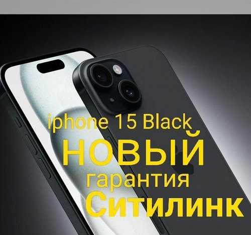 iPhone 15, 128 ГБ