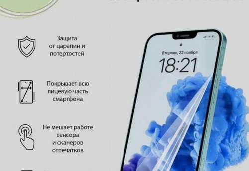 Гидрогелевая пленка на телефон oneplus