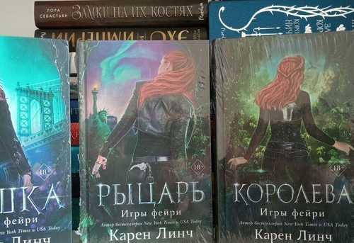 Книги фэнтези от freedom