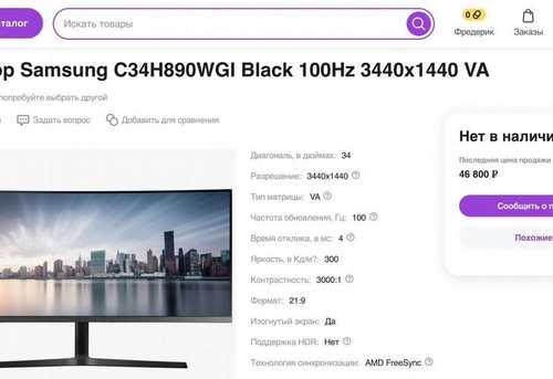 34" Монитор Samsung C34H890WGI Black 100Hz 3440x14