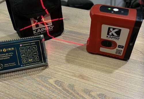 Лазерный уровень Kapro-862