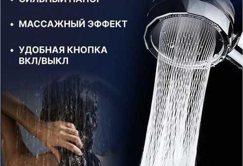 Лейка для душа