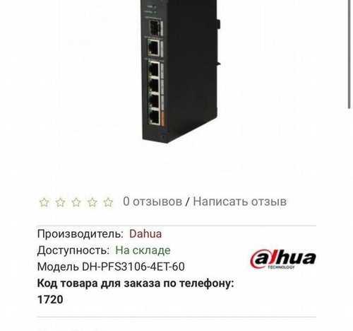 Коммутатор dahua dh pfs3106 -4et-60