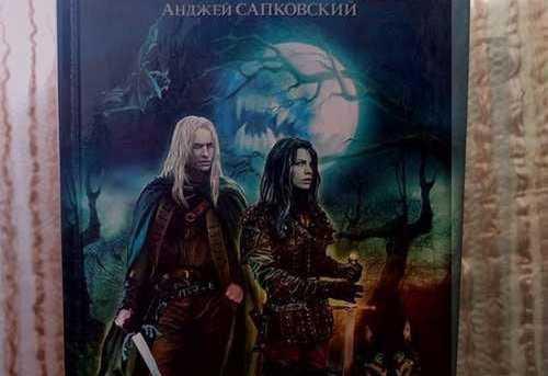 Книга Ведьмак "Кровь эльфов"