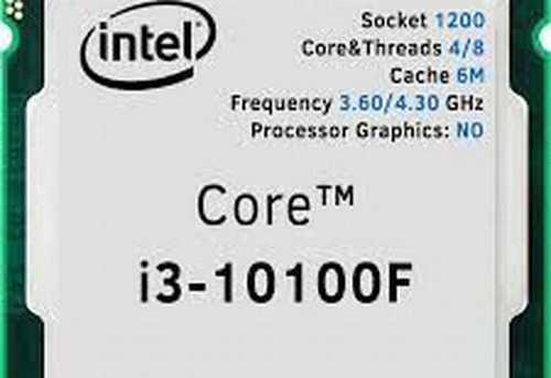 Процессор Intel Core i3-10100F 3.6-4.3 ггц