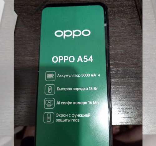 OPPO A54, 4/64 ГБ