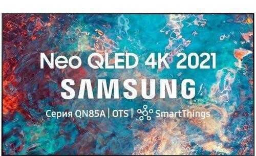 Телевизор Samsung QE65QN85A