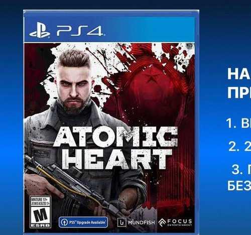 Atomic Heart PS4 PS5 Нижний Новгород