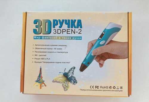 3D ручка