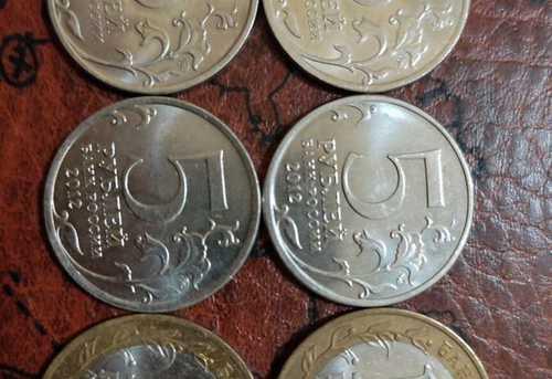 Памятные монеты 5 и 10 рyблей (биметалл)