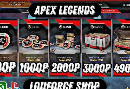 Apex Legends Донат PC Xbox Ps4,5 Все платформы
