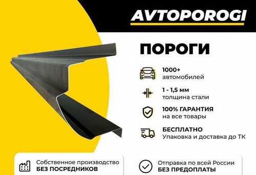 Ремонтные пороги Hyundai Matrix