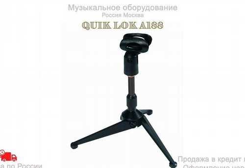 Quik LOK A188 настольная микрофонная стойка
