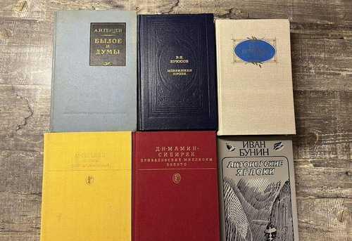 Книги русских авторов издание СССР