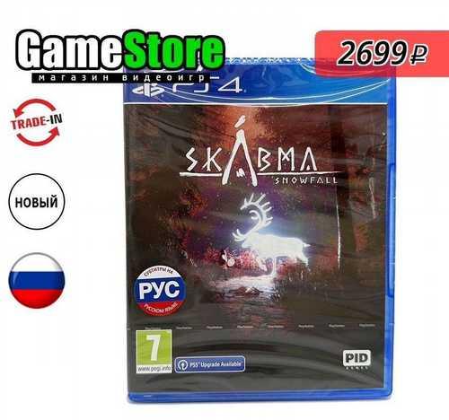 Skabma Snowfall Русские субтитры PS4 Новый