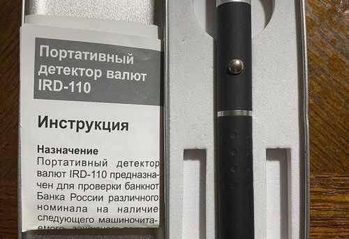 Портативный детектор валют IPG-110
