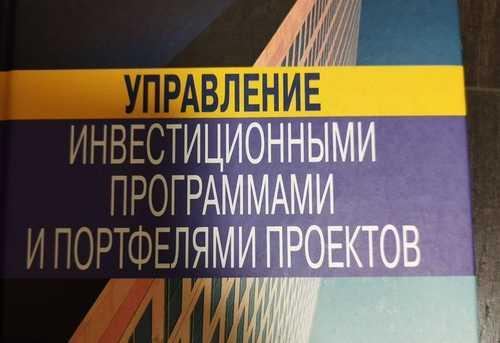 Пособия по управлению строительными проектами