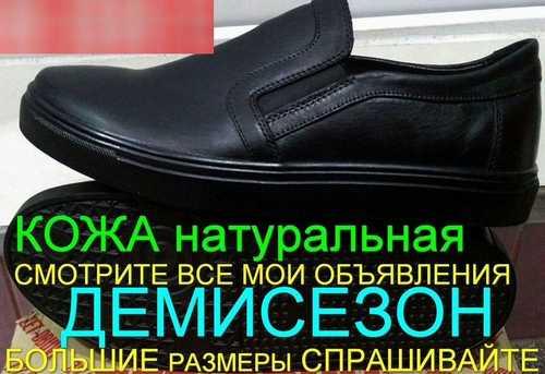 Туфли кожаные муж. "Zet", р.45-46 новые Россия