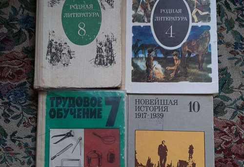 Советские учебники Русский язык 7,8 класс